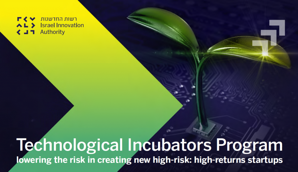 Technological Incubators Program - 駐日イスラエル大使館 経済部